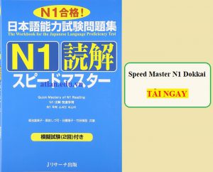 Download sách Speed Master N1 Dokkai PDF Miễn Phí - Ngoại Ngữ Atlan